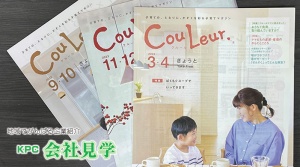 第164回 株式会社 日商社